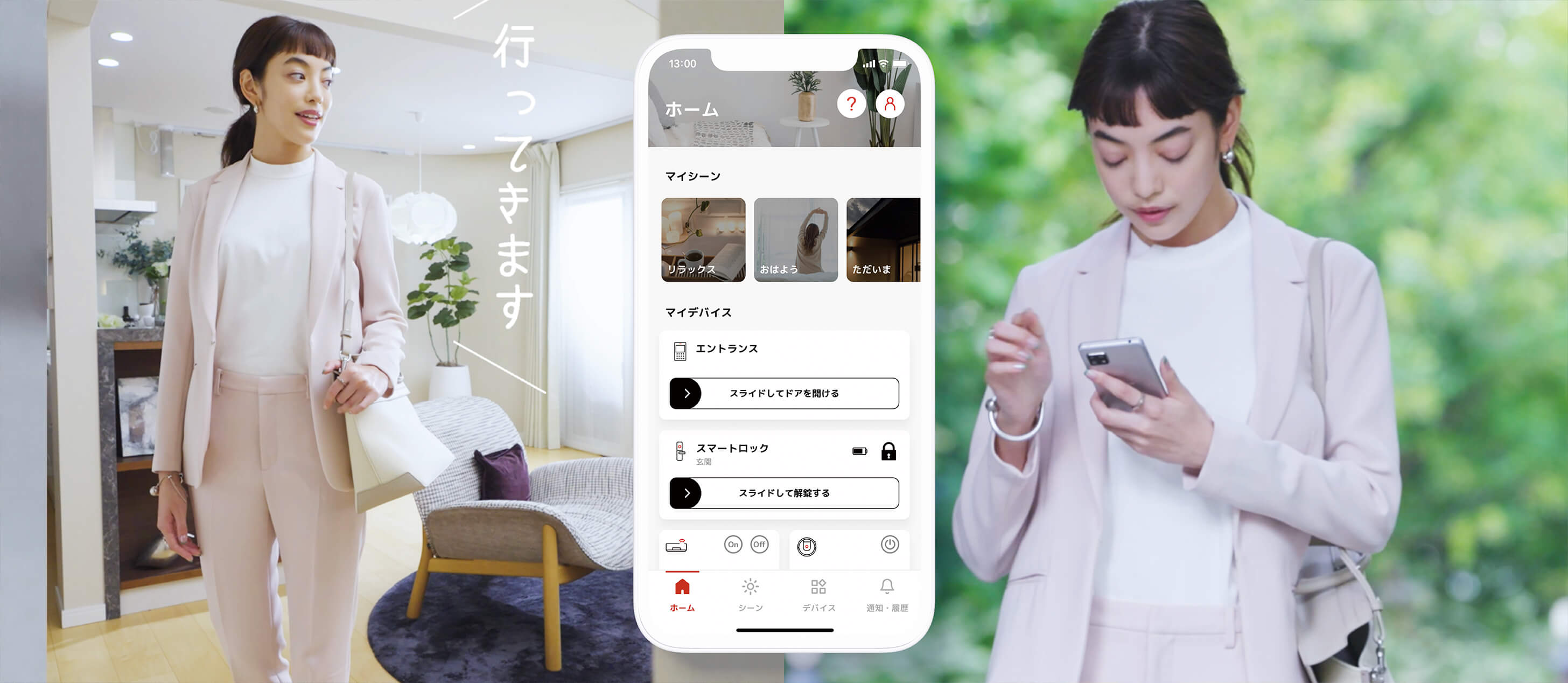 PROJECT｜NANIMONO｜三菱地所 新卒採用